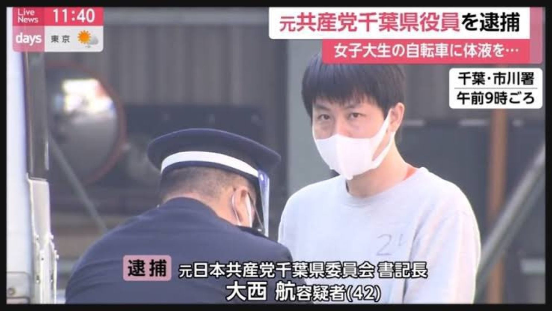 Japan Politician Who Supported Gender Identity Bill Sentenced For